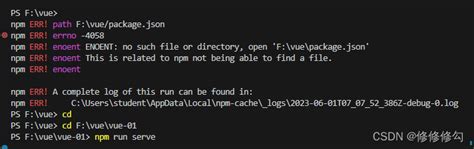 输入npm run serve报错 csdn博客