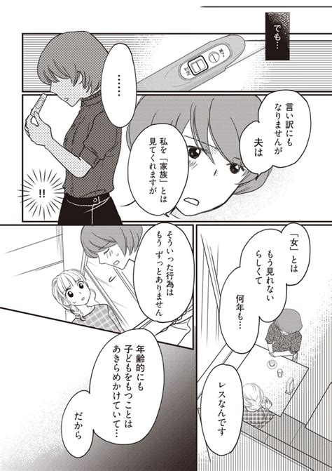 「ご主人を奪いたいとかではありません」夫の4人目の不倫相手が望んだのは…／4人の女性を同時に妊娠させた夫（7） レタスクラブ