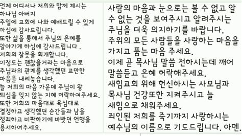 20210214일 주일예배 대표기도 이예천 청년 새힘교회 이강민 담임목사 Youtube