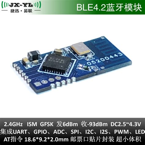 Ble4 2蓝牙协议串口ttl透明传输模块 深圳捷迅易联科技有限公司