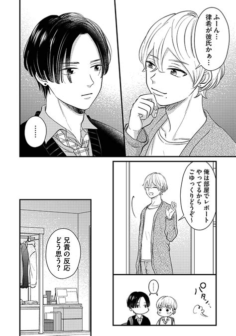 俺の幼なじみは彼氏になったらクーデレでした 第一話 前編 ｜splush