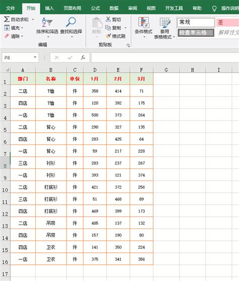 Excel切片器的使用，只轻点几下，就能轻松得到我们想要的结果