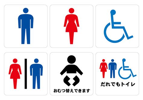 トイレマーク【お役立ちステッカー】 アクセスワールド企画【通販】