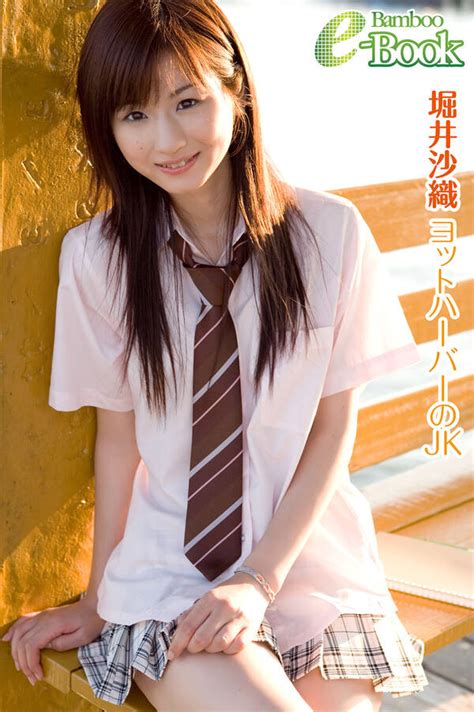 堀井沙織「ヨットハーバーのjk」 既刊1巻 堀井沙織 人気マンガを毎日無料で配信中 無料・試し読みならamebaマンガ
