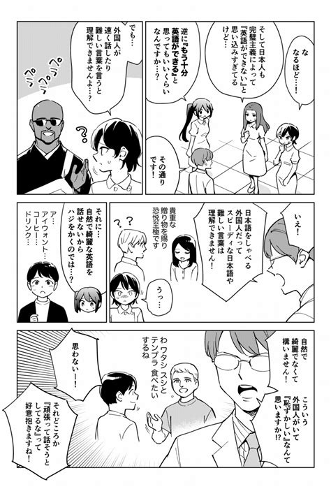 英語が苦手な人がとらわれている「思い込み」 【心療内科・精神科】ゆうメンタルクリニック 各駅0分