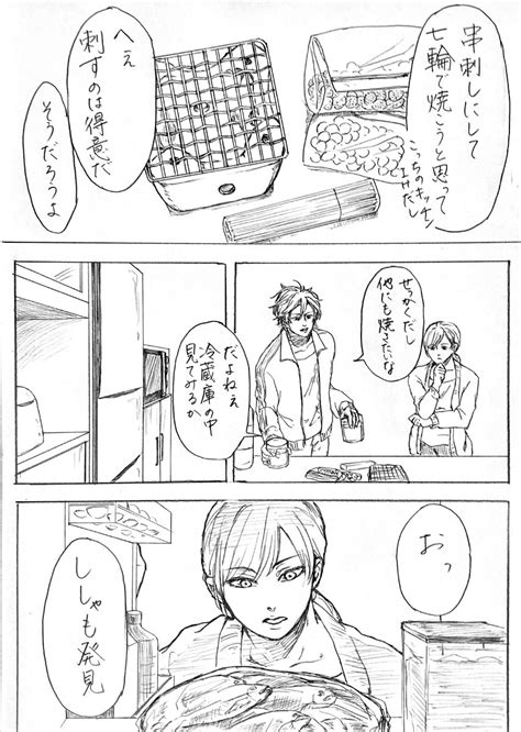 「御手杵とやらかす話 1 2 ※女審神者、本丸独自設定あり 」丹の漫画