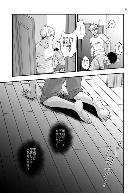 [kume Minakami Riku ] Boku Shika Shiranai Ani No Kao [jp] Myreadingmanga