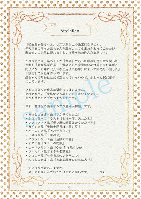 転生魔女と祝福のメモリア [celesta やら ] 魔法使いの約束 同人誌のとらのあな女子部全年齢向け通販