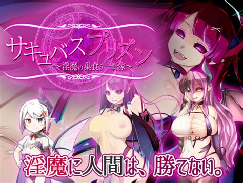 Myusca Vinum And Nemea Succubus Prison Drawn By Jingai Modoki