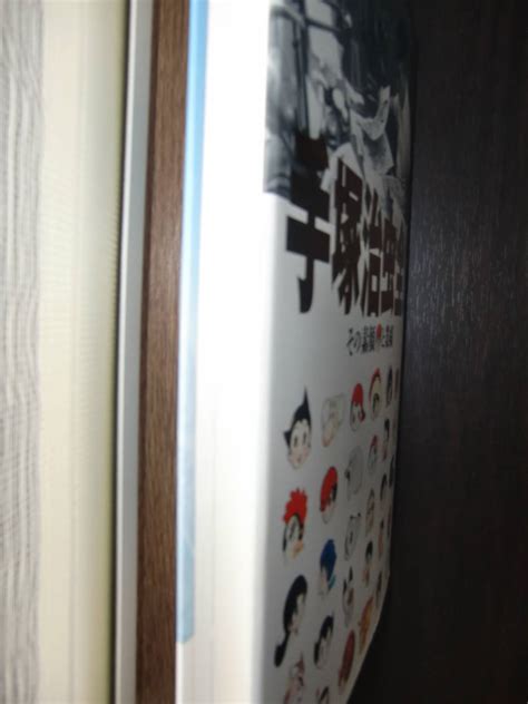 【やや傷や汚れあり】手塚治虫全史~その素顔と業績~ 手塚プロダクション 本 漫画の落札情報詳細 ヤフオク落札価格情報 オークフリー