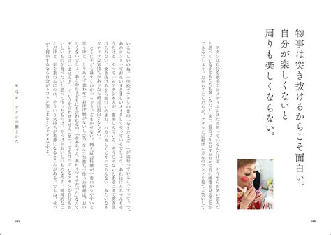 楽天ブックス 70歳、すっぴん人生 研ナオコ 9784054069060 本