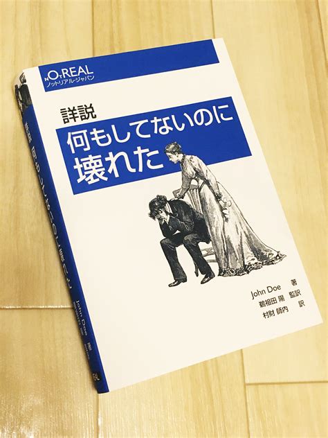 機械音痴に「何もしてないのに壊れた」と言われたら その対処法はこの本の中にあるかも ？ 話題の画像プラス