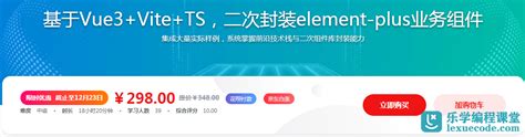 基于vue3 vite ts，二次封装element plus业务组件 完结无密