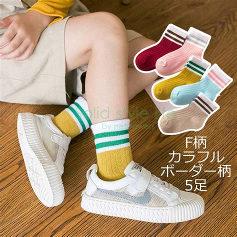 【楽天市場】キッズ 靴下 セット 5足組 5pセット 子供 靴下 子供ソックス 男の子 女の子 男女兼用 キッズ靴下 保育園 幼稚園 小学生