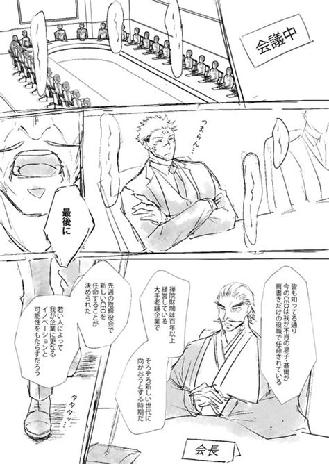 2023年02月17日のツイート るか🔞忙しくて低浮上 さんのマンガ ツイコミ 仮