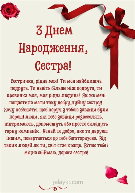 Красиві привітання з днем народження сестрі своїми словами українською