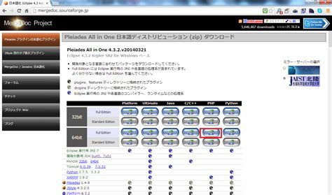 eclipseのインストール方法【phpアプリケーション開発環境構築編】 techacademyマガジン