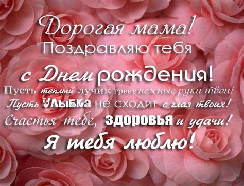 Картинки С Днем Рождения Мама 50 открыток