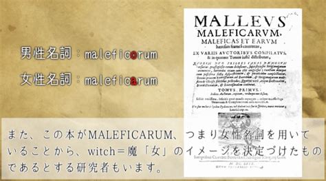 拷問、処刑、火あぶり…中世魔女狩りの元凶になった教本『魔女に与える鉄槌』の知られざる全貌を解説 ニコニコニュース