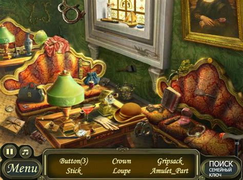ПОИСК ПРЕДМЕТОВ СЕМЕЙНЫЙ КЛЮЧ — играть онлайн бесплатно