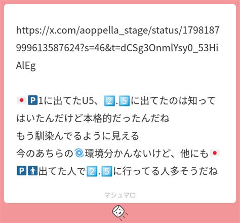 Aoppella Stage Status 1798187999613587624s 46andt