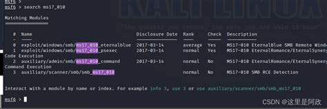 kali渗透工具 metasploit kali使用metasploit csdn博客