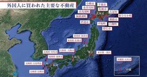 人知れず進む中国の「日本領土買収計画」【the Fact Report】 幸福の科学 Happy Science 公式サイト