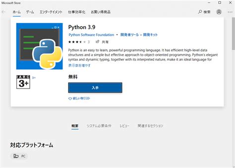windows10にpyenvを入れてバージョン切り替え可能なpython環境をつくってみる python qiita