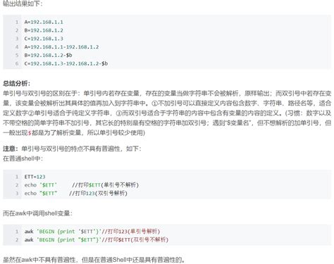 Linux之shell脚本自动化编程五（shell变量详解和各种括号的作用） 哔哩哔哩