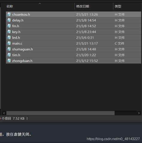 keil工程导入vscode stm32 c51 heisenberg poppings的博客 csdn博客