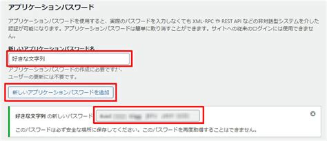 pythonでwordpressに投稿するサンプル【rest apiを利用】 プログラミングで人生が楽になりました