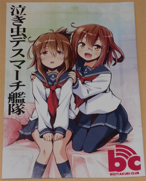 【目立った傷や汚れなし】艦これ 泣き虫デスマーチ艦隊 Bottakuri Club 楓月 誠 同人誌 艦隊これくしょんの落札情報詳細