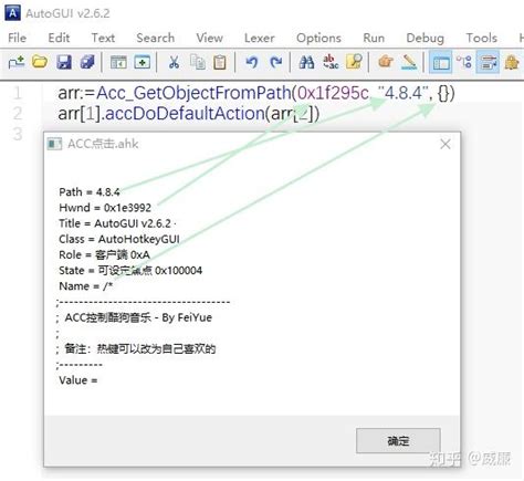 autohotkey macc acc ahk简要使用引导 知乎