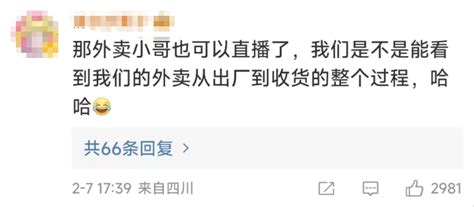 3月1日上线全国外卖？抖音回应 知乎