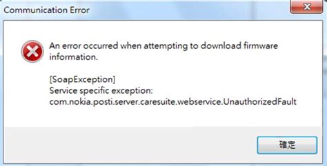 communication error an error occurred when attempting to download