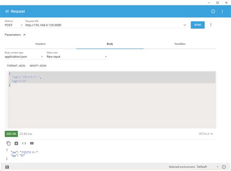 【node js】 【express】を使ってjsonファイルをpostで受け取りレスポンスを返すサーバーを構築