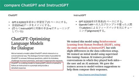 論文解説 Instructgpt Training Language Models To Follow Instructions With