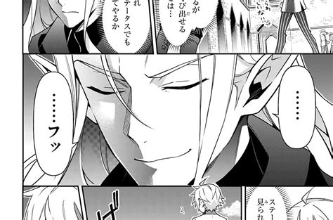 転生貴族の異世界冒険録 原作：夜州（「転生貴族の異世界冒険録 〜自重を知らない神々の使徒〜」一二三書房刊） 漫画：nini キャラクター