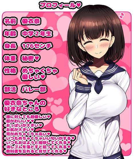 [ハムスターの煮込み][同じクラスの憧れの優衣奈ちゃんに催 かけて交尾しまくってお嫁さんにするお話] 列表 紳士漫畫 專註分享漢化本子