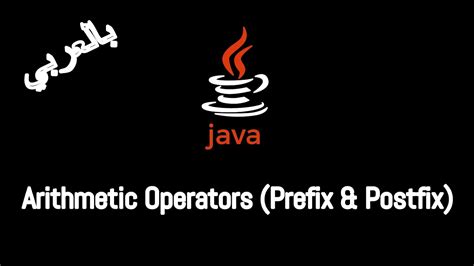 05 [java] arithmetic operators prefix and postfix youtube