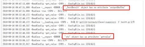 how to solve error ‘ testresult object has no attribute ‘outputbuffer