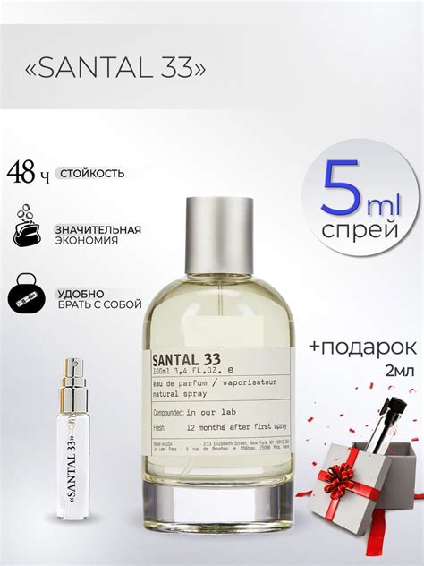 Tata Parfum Santal 33 Отливант Ле Лабо Духи 5 мл 1154334605