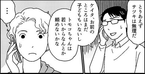 ＜介護は嫁の務め？＞「婿、超役立たずー！」……え、俺が間違ってる？【第7話まんが：三男の気持ち】 ママスタセレクト
