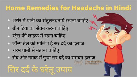 सिर दर्द के घरेलू उपाय 8 Home Remedies For Headache Tips In Hindi