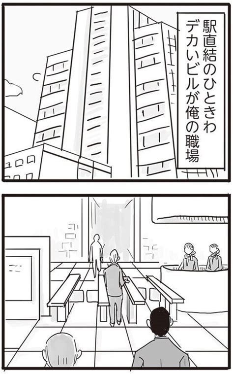 俺は勝ち組！ エリート自慢の自信過剰モラハラ夫、部下も露骨に差別！『99％離婚』 16 ポイント交換のpex
