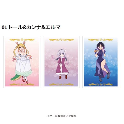 Tsutaya Miss Kobayashi Dragon Maid Replica Genga Set 1 Anime Trending
