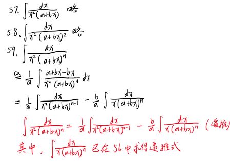 《常用积分表》公式推导过程参考i 1 2 1 哔哩哔哩