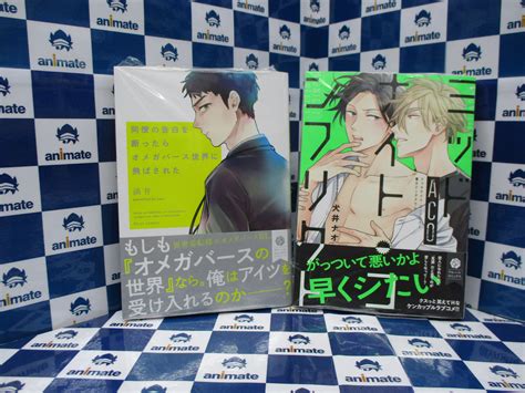 アニメイト池袋本店 On Twitter 【書籍新刊情報】＃フルールコミックス より ＃犬井ナオ 先生「＃ミッドナイト・コンフリクトaco