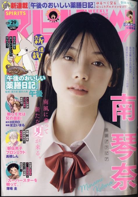 週刊ビッグコミックスピリッツ 2024年 7月 1日号 ビッグコミックスピリッツ編集部 Hmvandbooks Online