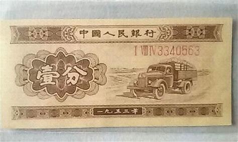 1953年一分钱纸币值多少钱 百张连号价格1万元 巴拉排行榜